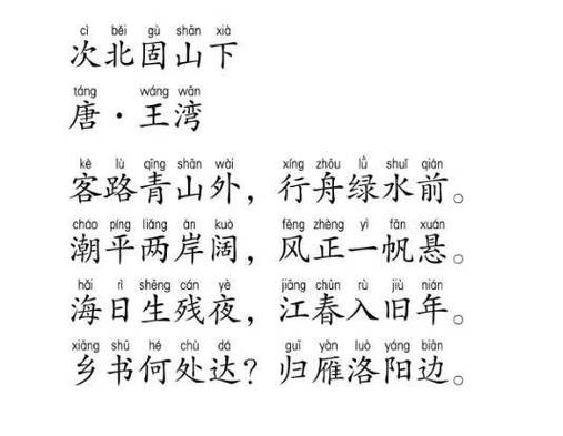 大学生必背古诗文图标