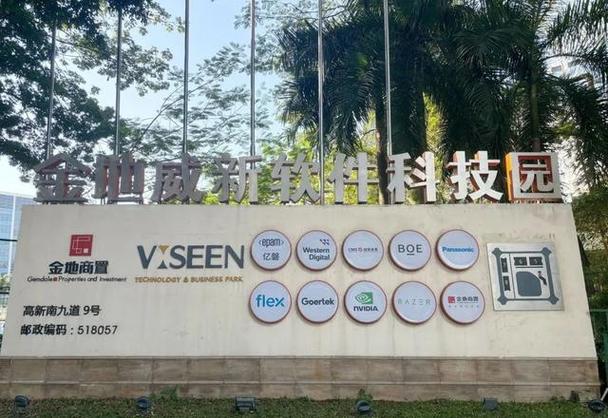英伟达深圳待遇太高了图标