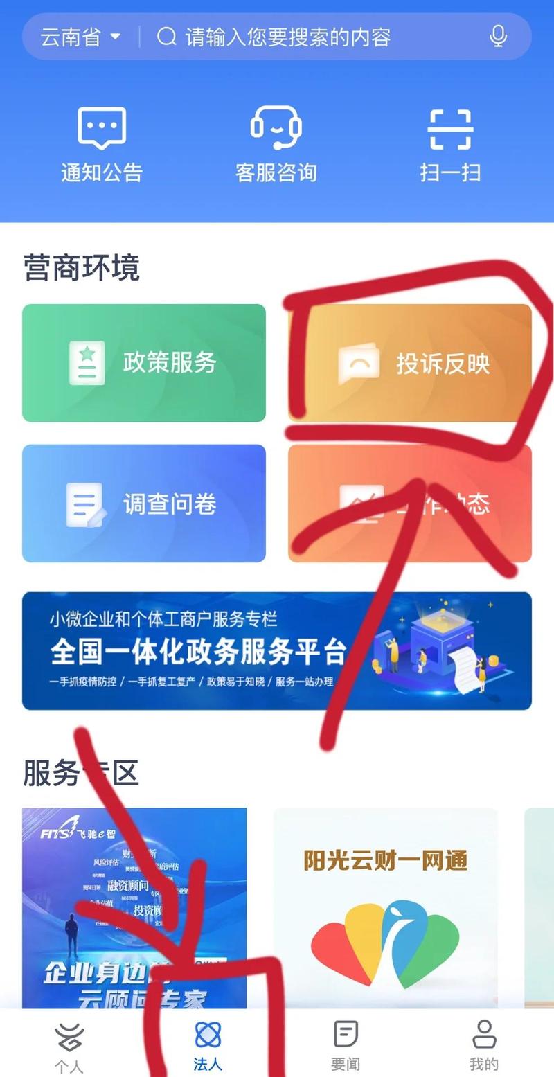 云赞平台合法吗图标
