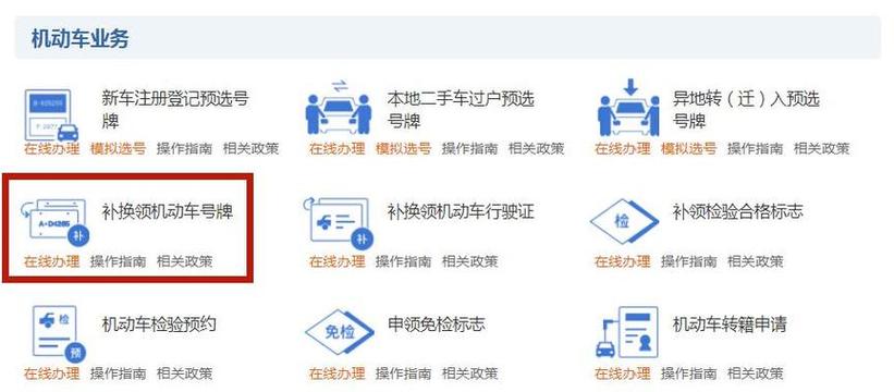 车牌邮寄怎么安装截图