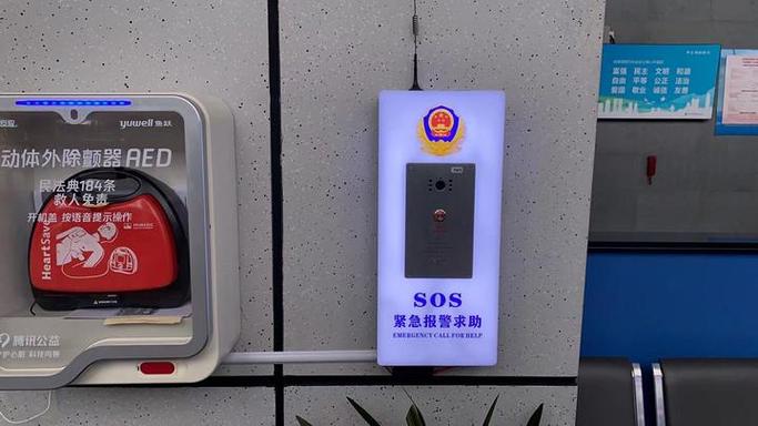 110报警卫士一键报警截图