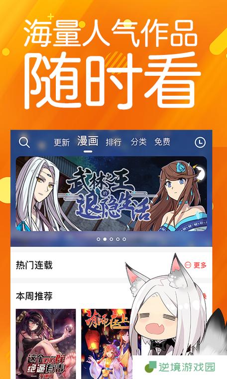 《菠萝包漫画》下载图标