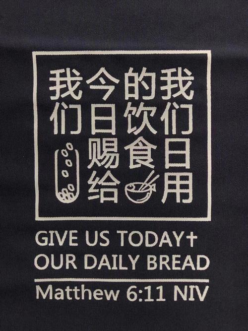 我们日用的饮食今日赐给我们讲章截图