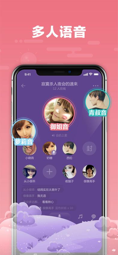 糖糖语音官方电话图标