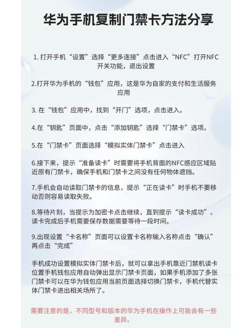 华为手机加密门禁卡怎么录入nfc图标