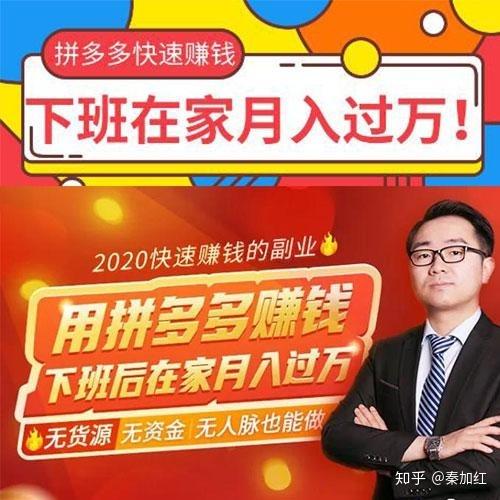 拼多多在家兼职截图