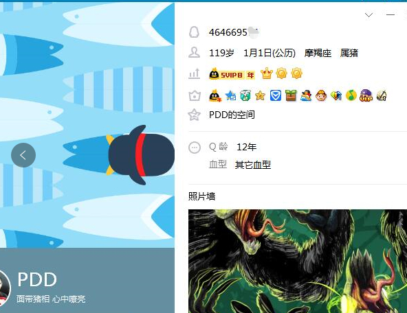 9位数qq号值钱吗图标