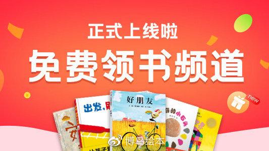 免费领取书籍图标