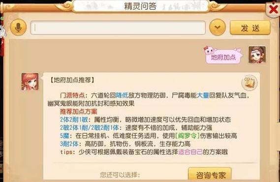 梦幻西游手游平民普陀怎么加点最好截图