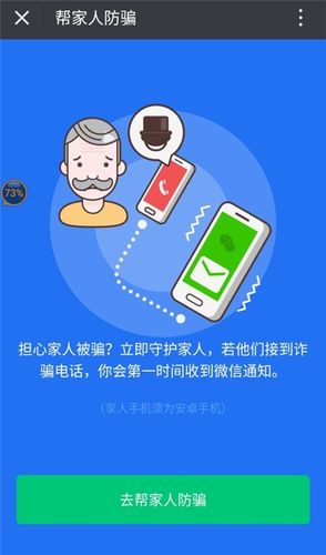 小米手机被守护亲情守护怎么解除图标