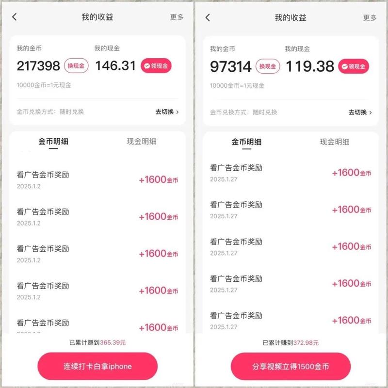 快手小游戏赚钱是真的吗图标