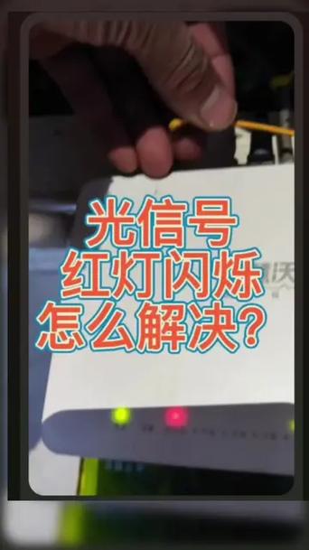 光猫光纤灯亮光信号灯不亮图标
