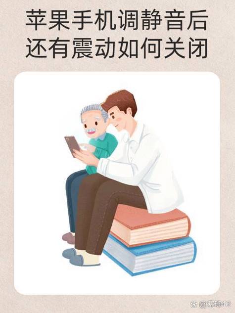 静音时不振动怎么设置图标