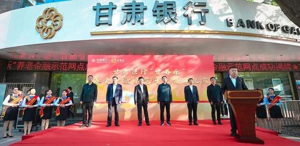 甘肃银行怎么开通手机银行图标
