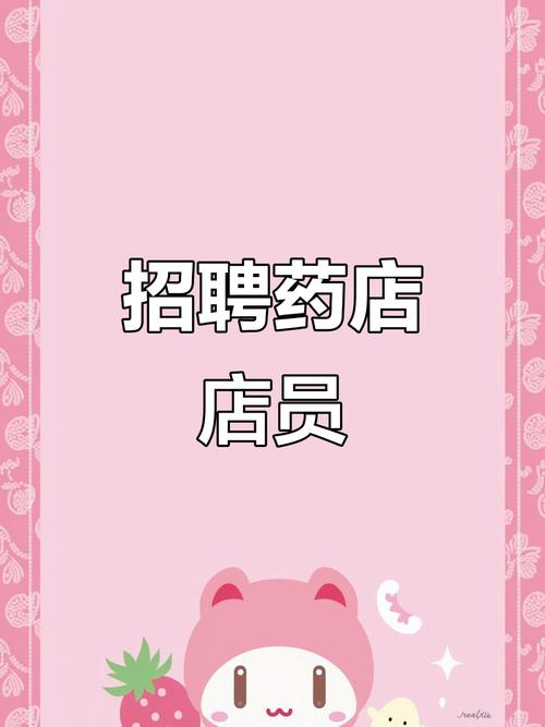 药店收银招聘上一休一图标