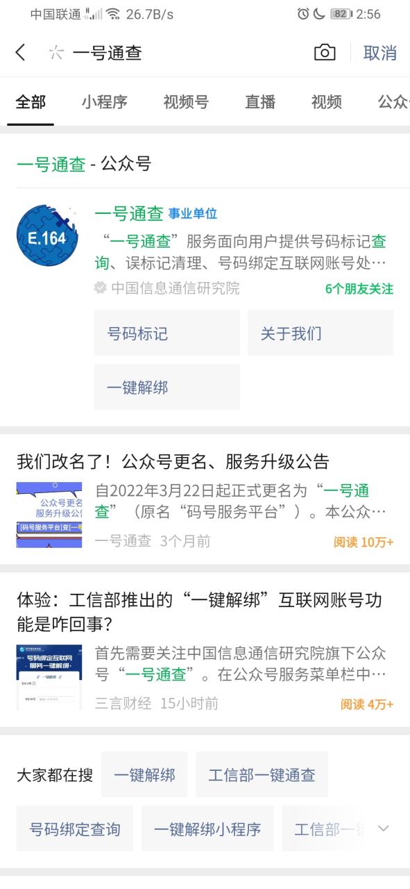 一键通查图标