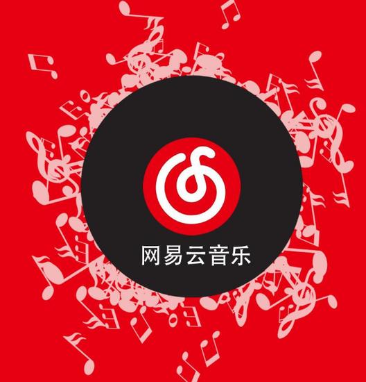 网易云一放歌一会儿就暂停图标