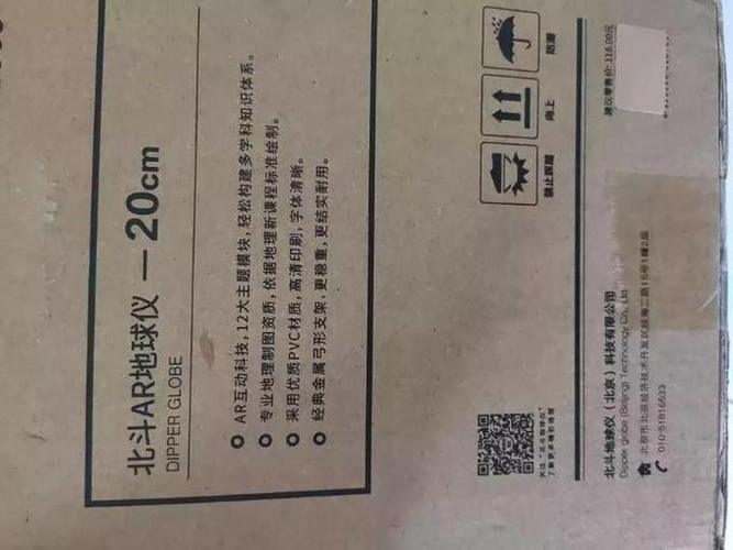 北斗ar地球仪激活码图标