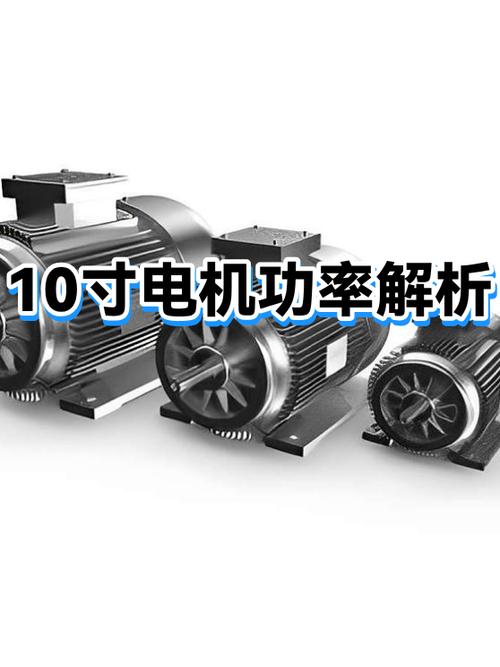 10寸 电机 对比截图