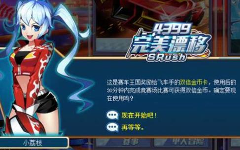 完美漂移手游图标
