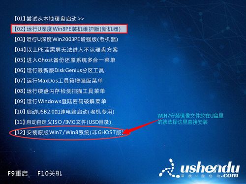 华硕b85怎么进入u盘启动系统图标