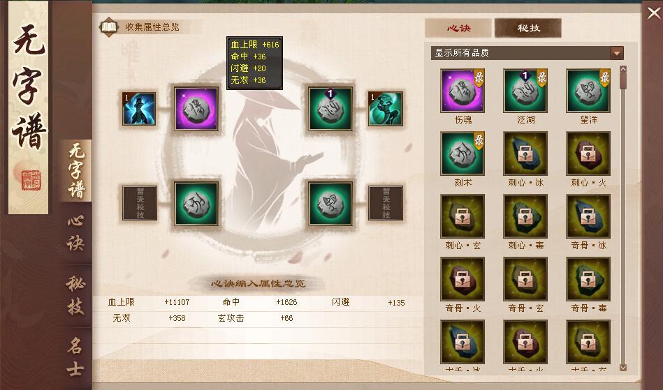 天龙八部好刷副本门派组合截图