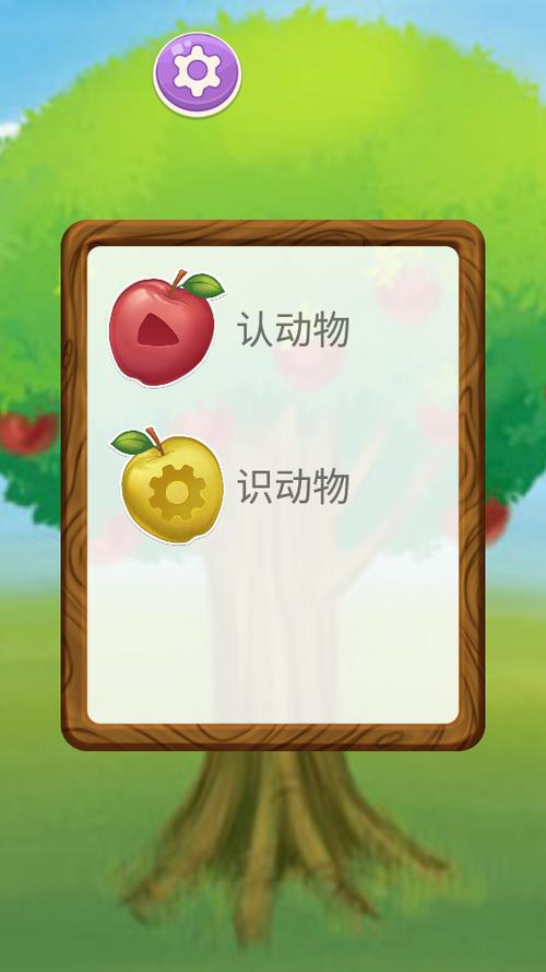 动物声音mp3图标