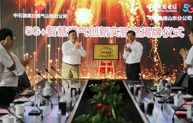 中石油昆仑燃气山东分公司图标