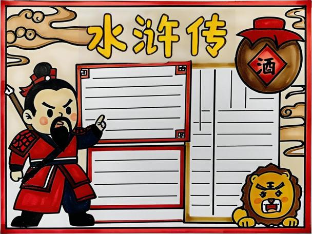 四大名著最简单画法截图