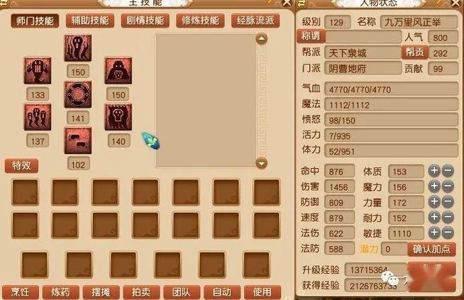 梦幻西游无底洞3敏图标