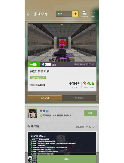 我的世界必备模组大全图标