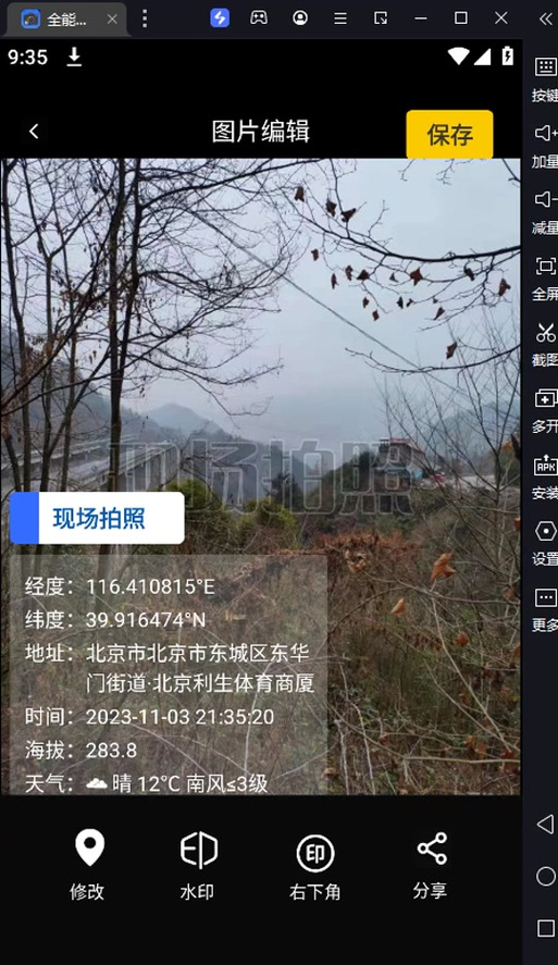 水印相机位置可以更改吗截图