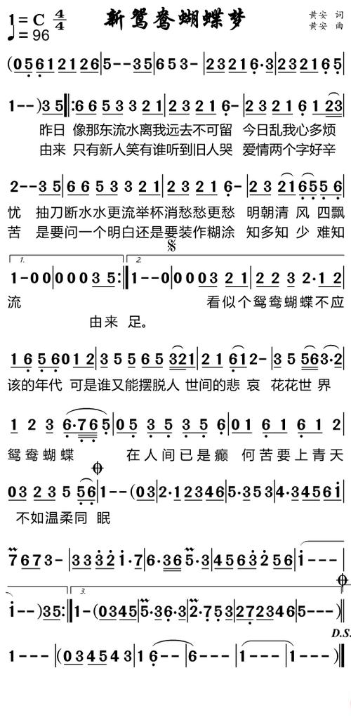 中国曲谱网手机版图标
