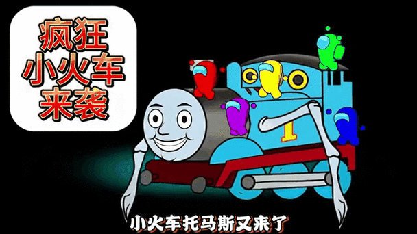 疯狂小火车铃声截图