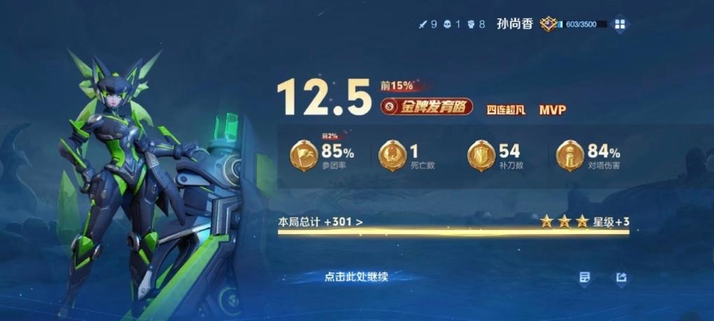 王牌发育路和金牌射手图标
