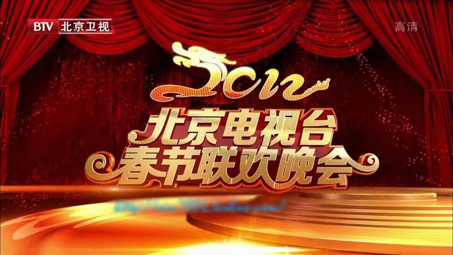 BTV春晚图标