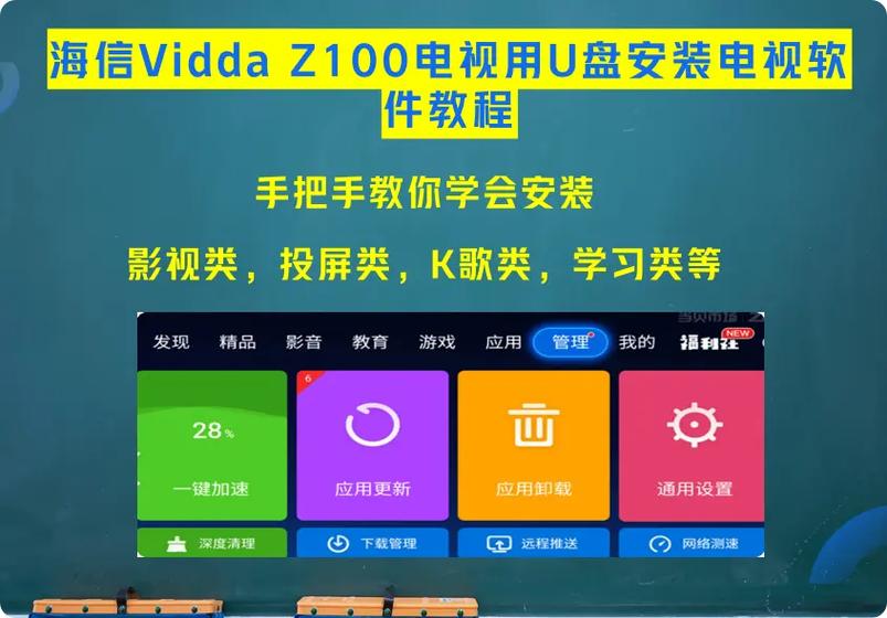 安装第三方软件的步骤图标