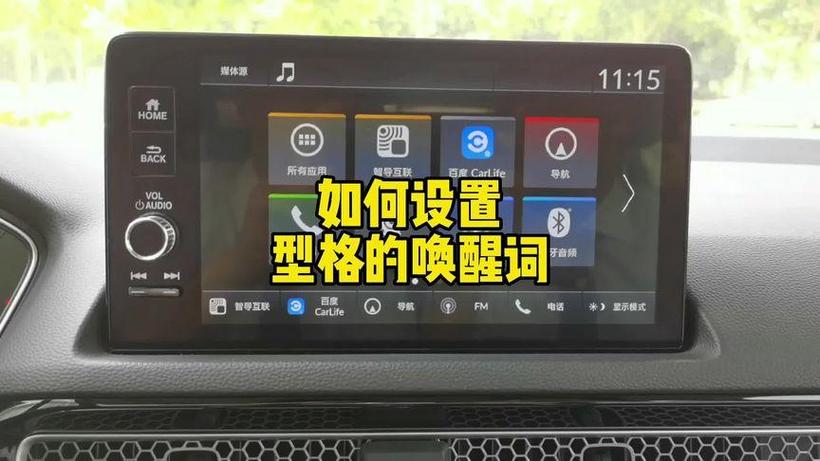 语音免唤醒什么意思截图