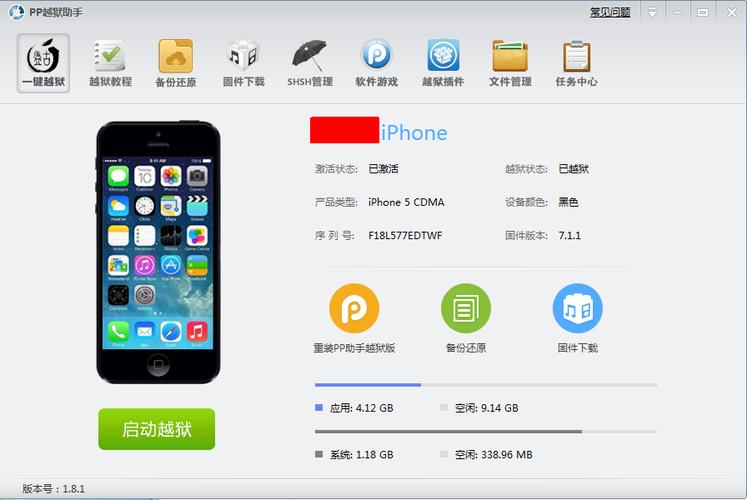 iphone7刷机怎么刷机教程图标