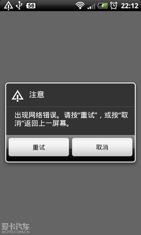 三星google无法连接服务器截图