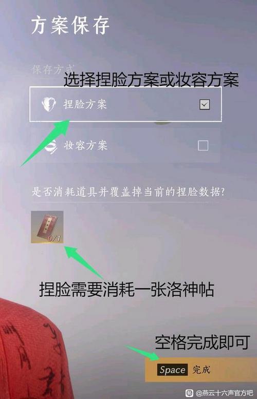 王者世界重新捏脸怎么弄截图
