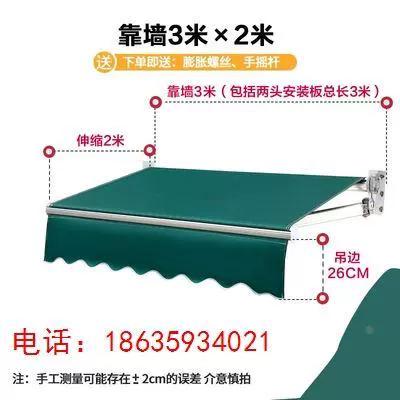 遮阳棚折叠伸缩式雨棚图标