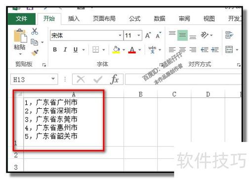 同个单元格里面怎么跨行