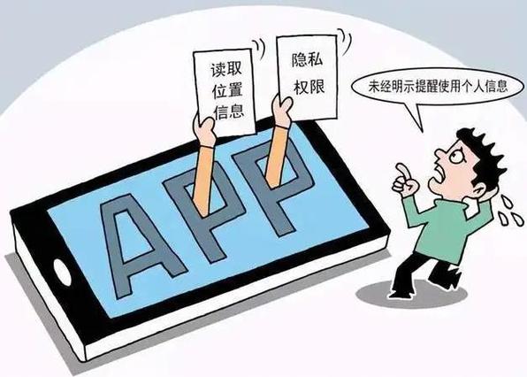 泄露别人隐私属于什么罪图标
