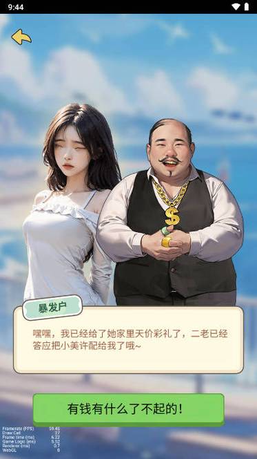 少爷逆袭记破解版内置菜单图标