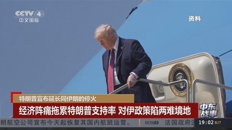 特朗普已同意伊朗全部条件新图标