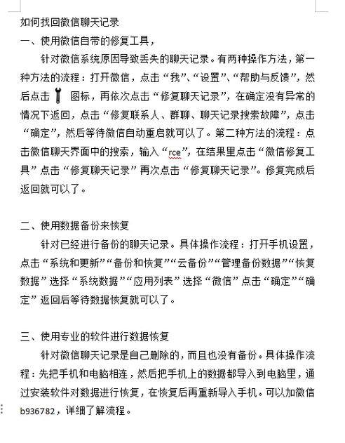 微信删掉了能恢复吗图标