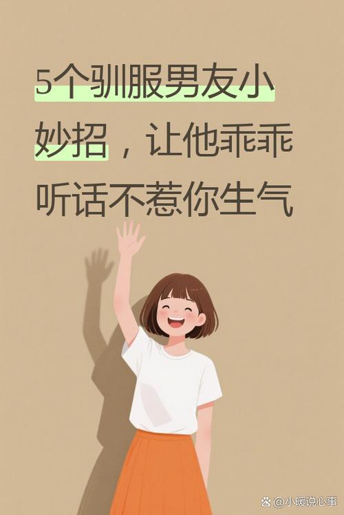 男生说你不听话是什么意思图标