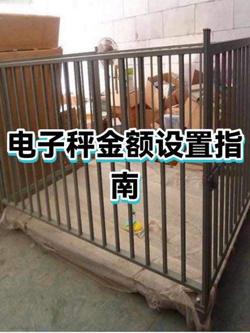电子秤怎么调价格金额图标