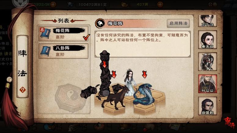 烟雨江湖最强肉盾随从游戏截图
